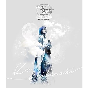 KO SHIBASAKI 20th Anniversary HINOMIKO UTAGE ～陽の巫女の宴～(通常盤)(CD付) [Blu-ray]