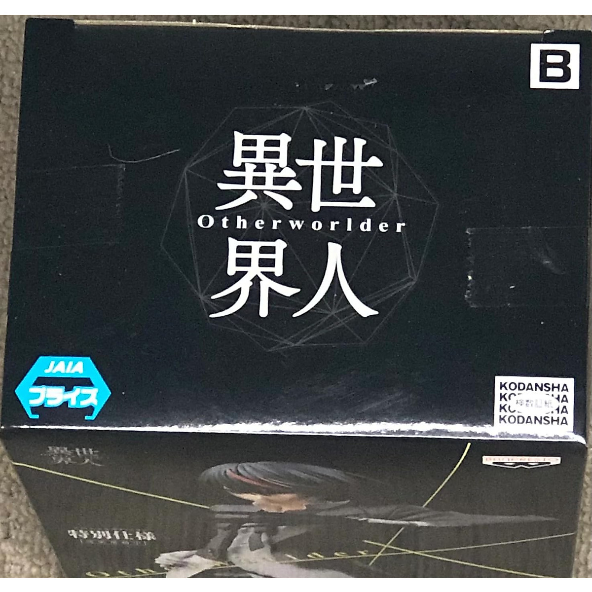 Banpresto That Time I Got Reincarnated as a Slime -Otherworlder-Figure vol.9(B:Diablo)