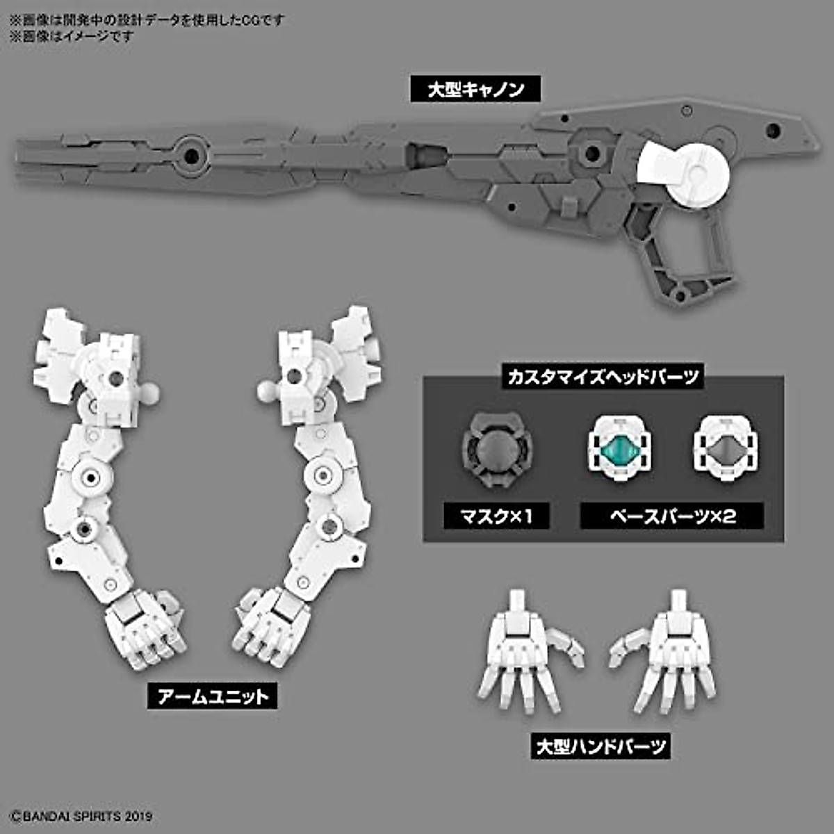 Bandai Spirits 2616284 1/144 Scale Color Coded Plastic Model 11 (Large Cannon/Arm Unit) 1.2 inches (30 mm)