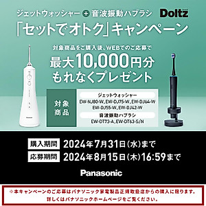 Panasonic EW-DJ55-W Electric Dental Flosser [Jet Washer Doltz Ultrasonic Water Flow Waterproof/Cordless Model] AC100-240V Shipped from Japan Released in May 2022