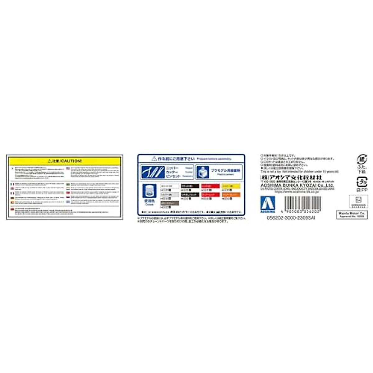 Aoshima Initial D: Takahashi Keisuke FD3S RX-7 Project D 1:24 Scale Model Kit