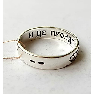 King Solomon's Ring Ukrainian 'Everything Passes. This Too Shall Pass. Все минає і це минає' (17.5)