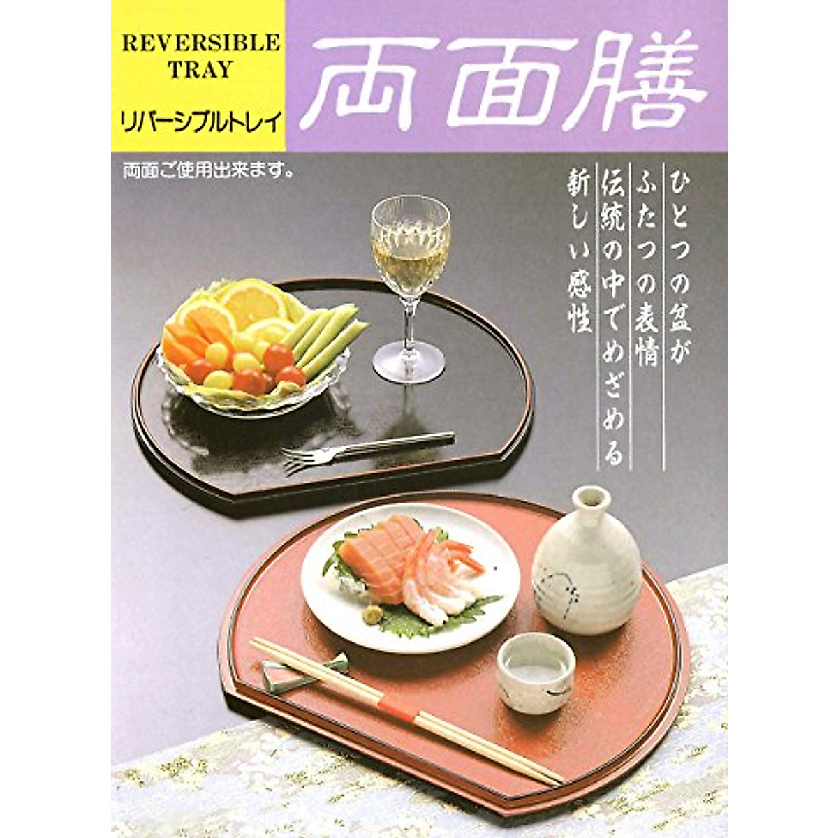 Double-Sided Japanese Style Double-Sided Set Half Moon Type Tray 36 x 32 cm