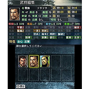 Sangokushi 2 - Premium Box [3DS]