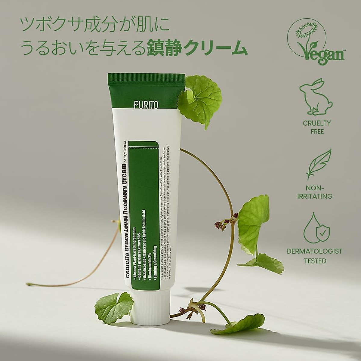 PURITO Centella Green Level Recovery Cream 50ml/ 1.7 fl.oz Cica face cream, Sensitive skin, Age Spots, Skin Tone, Firming, soothing,