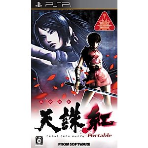 Tenchu Kurenai Portable [Japan Import]