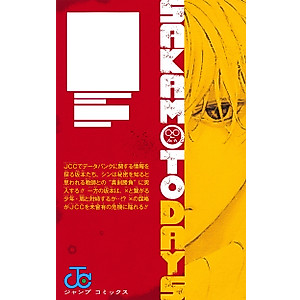 SAKAMOTO DAYS 10 (ジャンプコミックス) Comic – February 3, 2023
