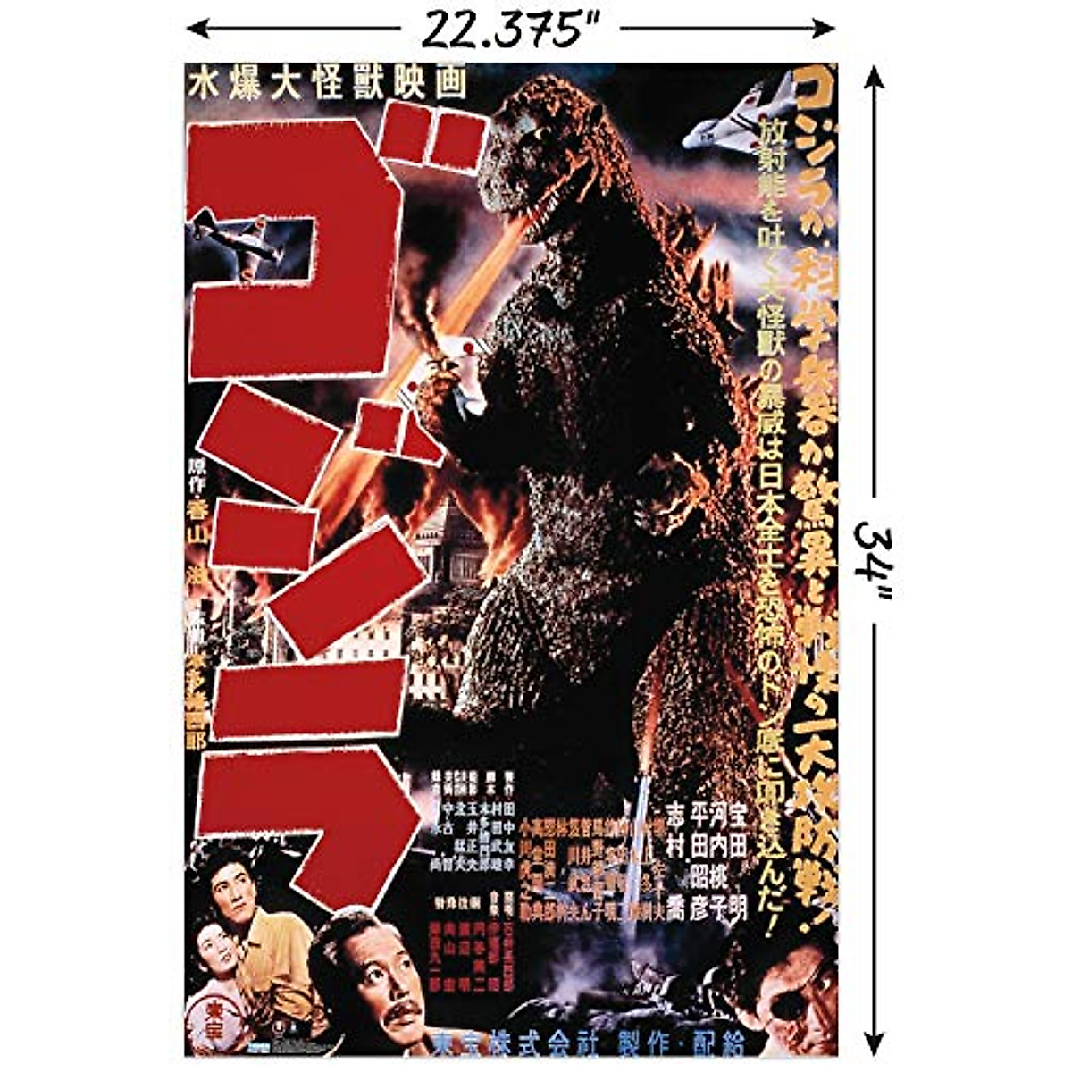 Trends International Godzilla - GODZILLA (1954) Wall Poster, 22.375" x 34", Unframed Version