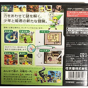 Zelda no Densetsu: Taiyou no Kiteki [Japan Import]