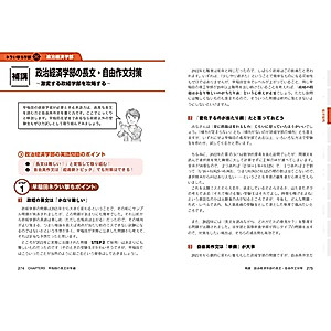 改訂版 世界一わかりやすい 早稲田の英語 合格講座 人気大学過去問シリーズ