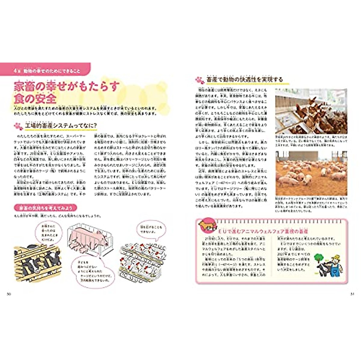 犬のいる暮らし 一生パートナーでいるために知っておきたいこと