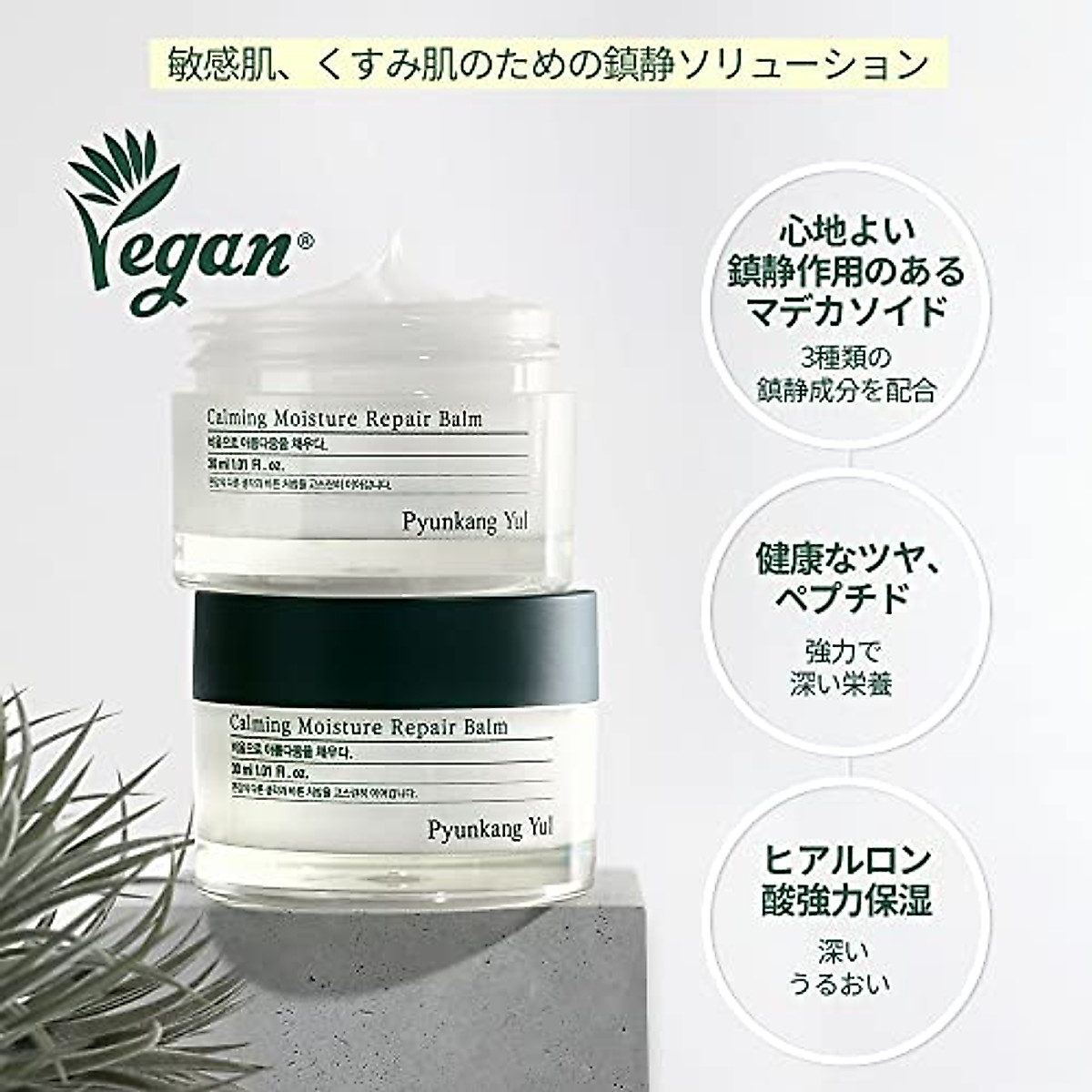 Pyunkang Yul Calming Face Intensive Repair Balm - Skin Care Peptides Moisturizing Balm Containing Hyaluronic Acid, Tea Tree, Shea Butter, Squalane, Cica - K Beauty Daily Face Moisturizer - 1.01 Fl Oz