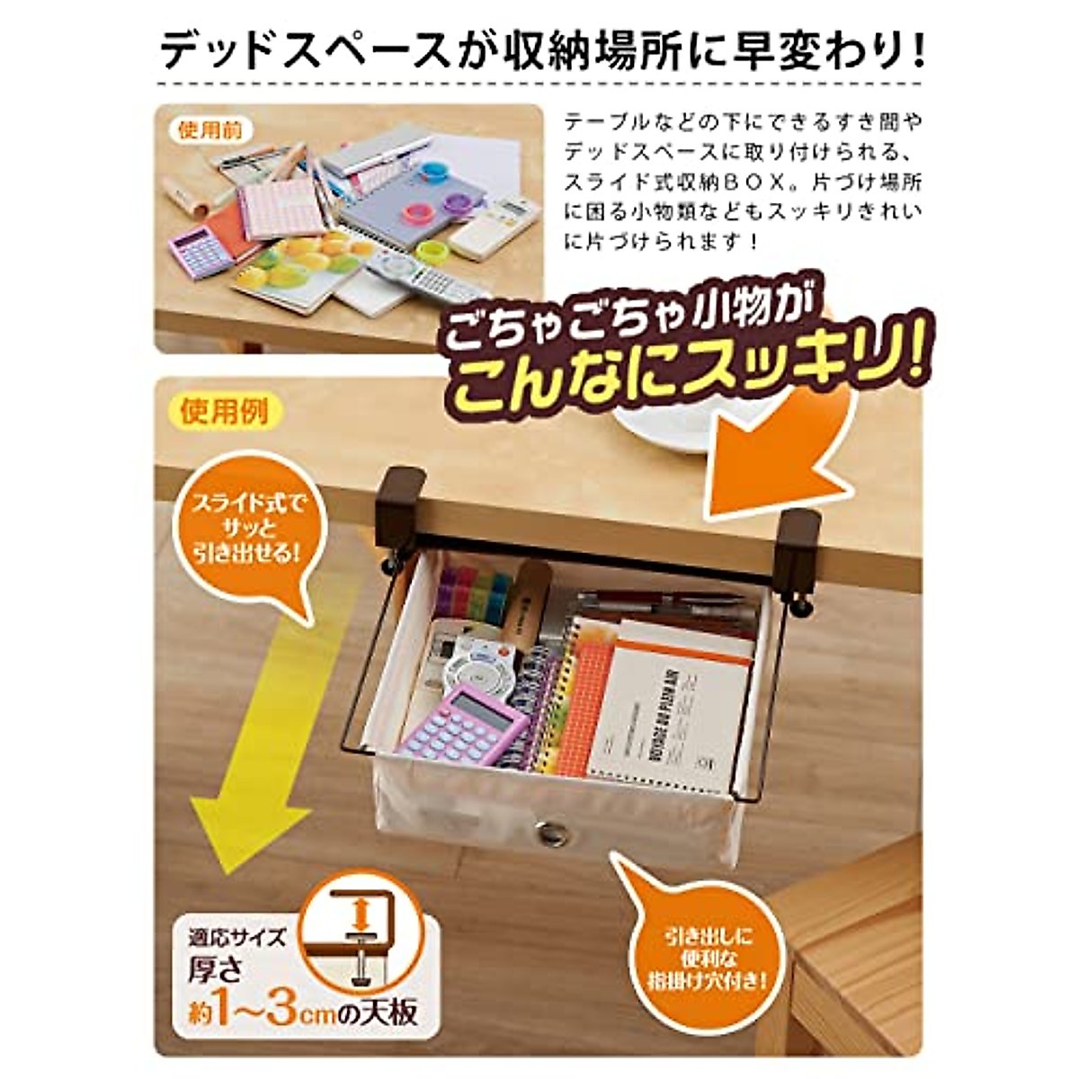 Aimedia Under-Desk Storage Box Under Desk Mounting Table Retrofit Drawers Space Can Be Installed Utilizes Gaps! Slide Box, Alloy Steel, Beige