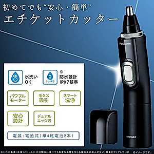 Panasonic Etiquette Cutter (Nose Hair Trimmer) ER-GN70-K (BLACK)【Japan Domestic Genuine Products】【Ships from Japan】
