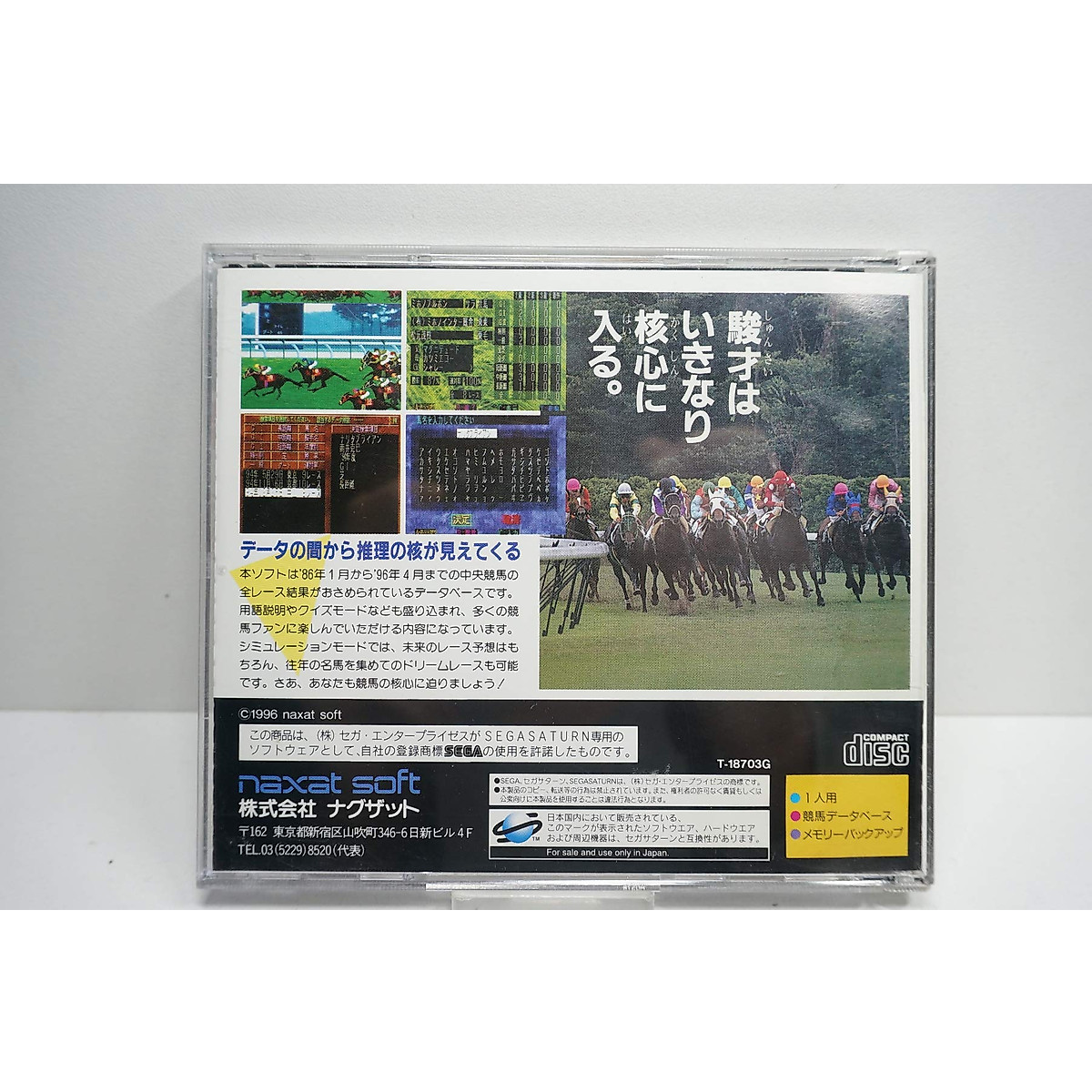 Shunsai: Keiba Data Stable [Japan Import]