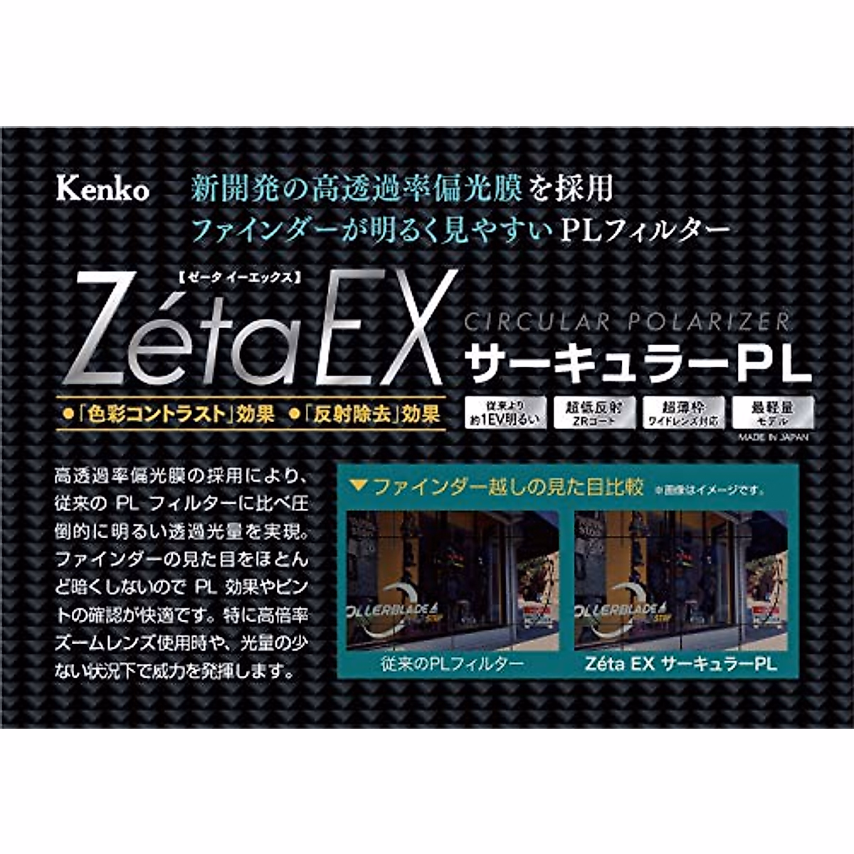 Kenko 49mm Zeta EX C-PL ZR-Coated Super Slim Frame Camera Lens Filters