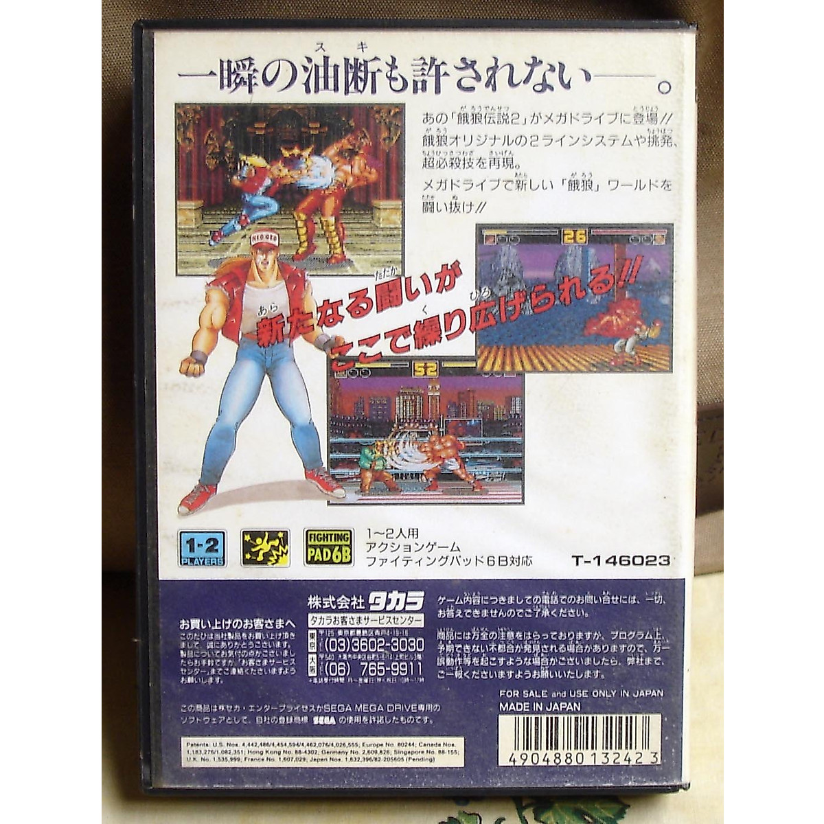Fatal Fury II SEGA Mega Drive - Genesis NTSC Systems
