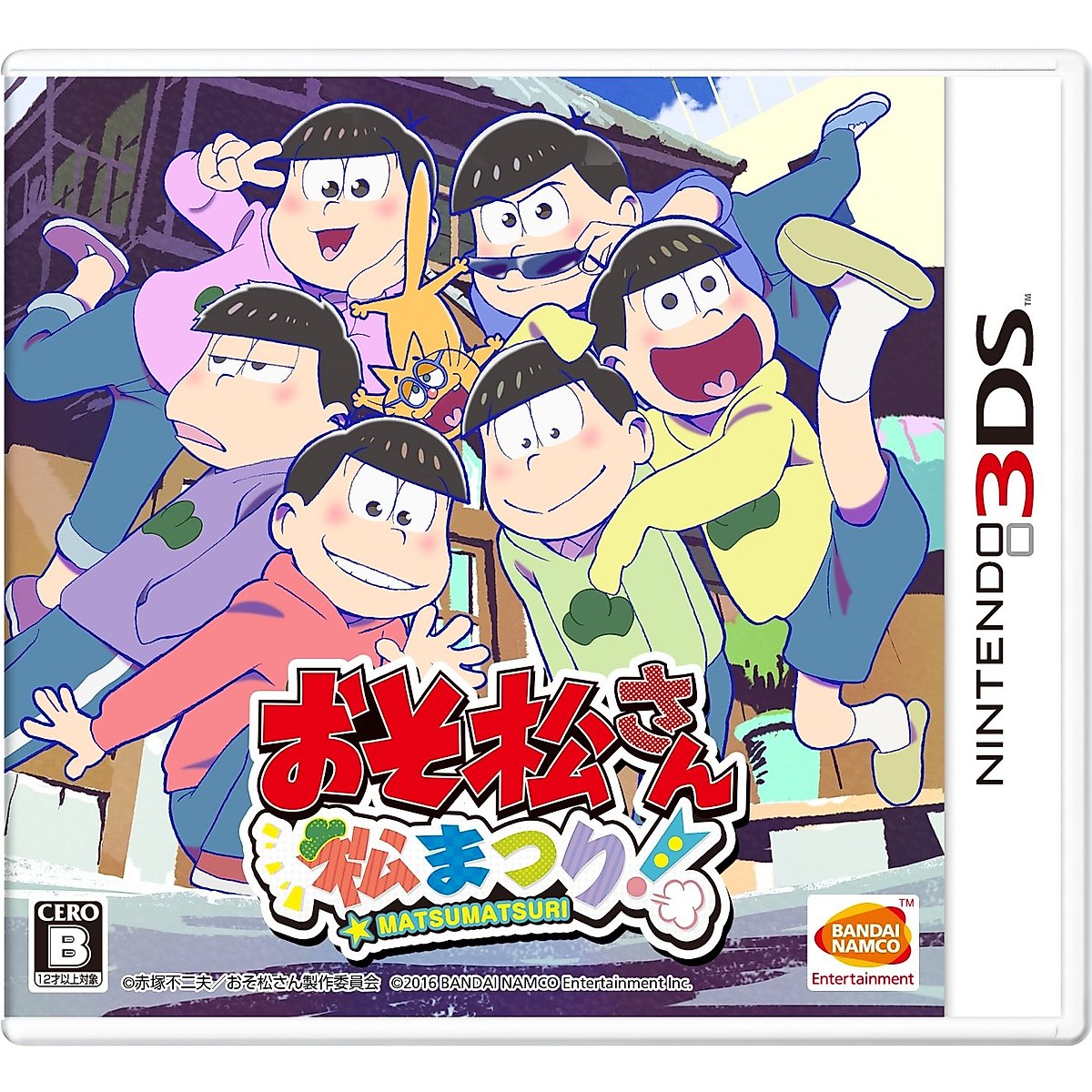 おそ松さん 松まつり! - 3DS