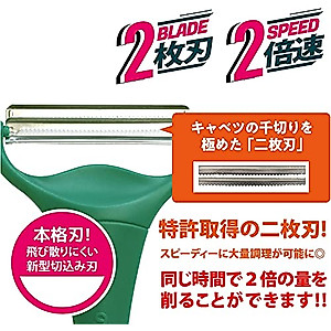 Noji CBP-04G Cabbage Peeler, Julienne, 2 Blade for Sharping, Max, Dark Green