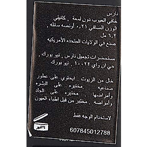 NARS Soft Matte Concealer, cannelle