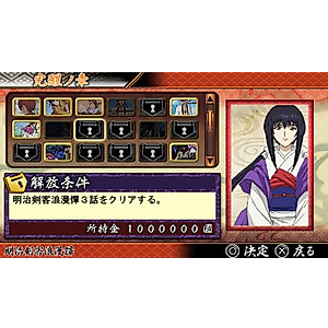 Rurouni Kenshin -Meiji Kenkaku Romantan- Kansei [Japan Import]