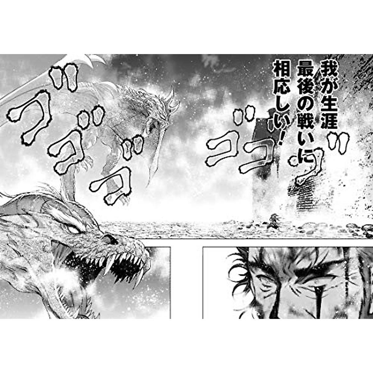 魔王の始め方 THE COMIC 5 (ヴァルキリーコミックス)