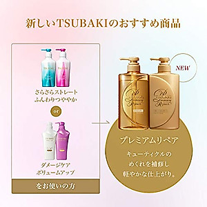 Shiseido Tsubaki Premium Repair Floral Fruity Shampoo and Conditioner Set (490ml/16.56oz) each