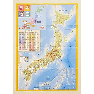Japan Wall Map Poster 33.11×23.38inch(841mm×594mm) Scale 1/2540000