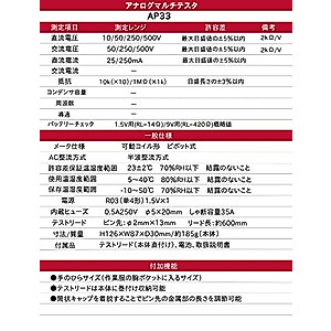 Sanwa AP-33 Analog MultimeterGENUINE