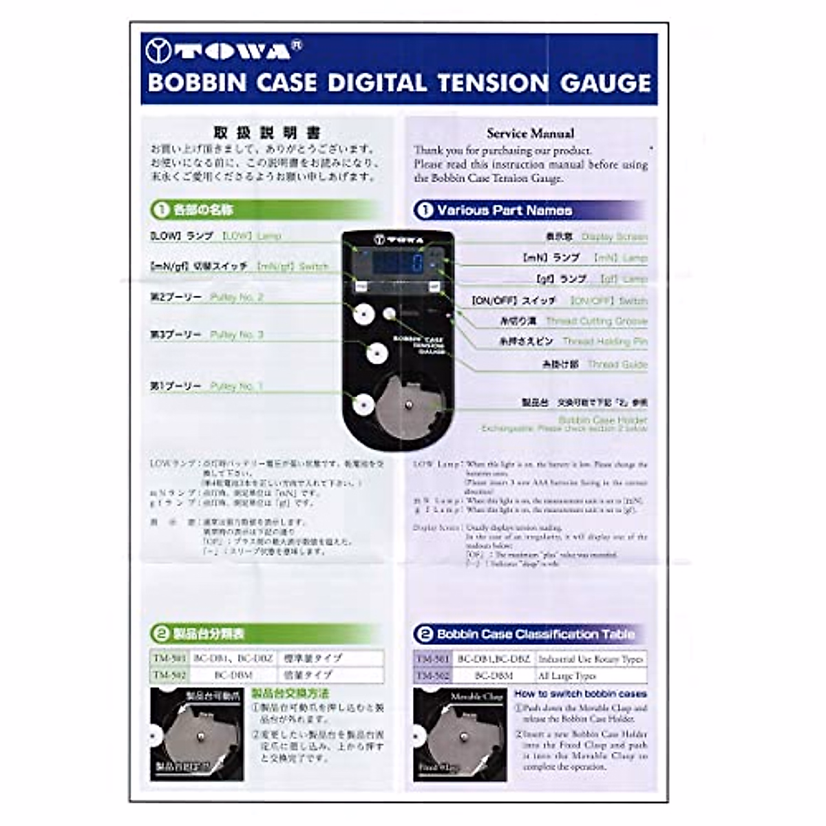 CKPSMS Brand - TOWA Digital Bobbin Case Tension Gauge Compare to TM-1 L-Style/TM-3 M- Style (DTM-A1+TM-501+TM-502)