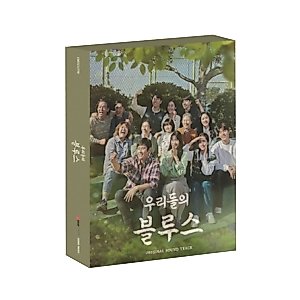 일반 Our Blues Drama O.S.T