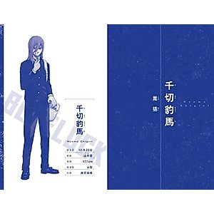 小説 ブルーロック 戦いの前、僕らは。 千切・玲王・凛 (KCデラックス) Comic – January 17, 2023
