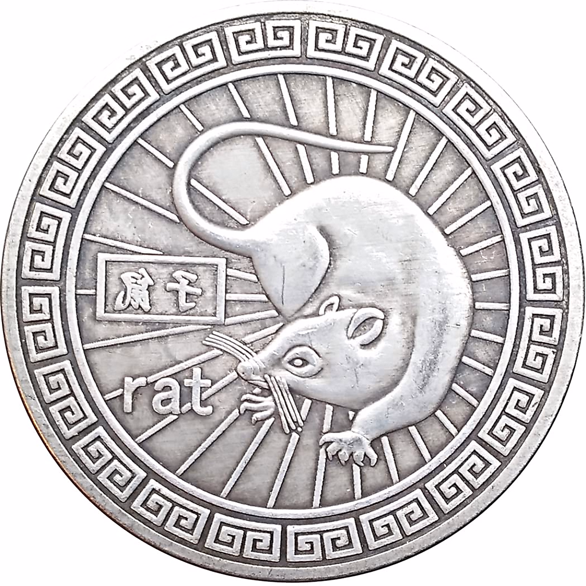 Kocreat Constellation Star Sign Chinese Zodiac Sign Lucky Coin Morgan Coin Freedom Hobo Coin Souvenir Coin Challenge Coin Antique Coins Replica Collection Rat