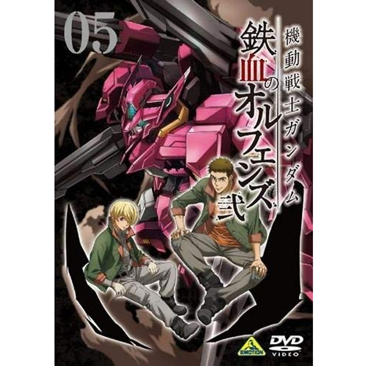 Mobile Suit Gundam Iron-Blooded Orphans 2 05 (Episode 37-39) [Rental Ripped] JAPANESE EDITION