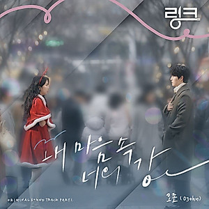 DREAMUS LINK OST Korean TV Show Kdrama O.S.T CD+Poster+Booklet+Photocard+Tracking Sealed