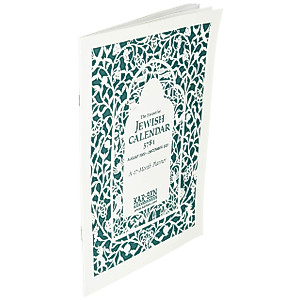 Executive Jewish Calendar 5781 (Jewish Calendars)