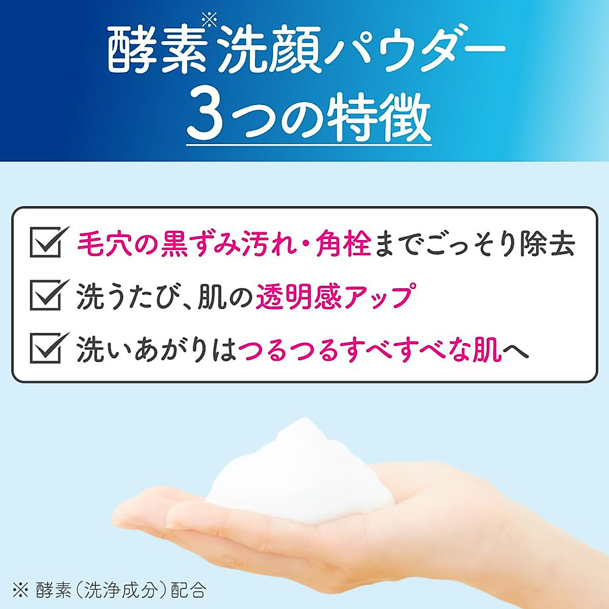 suisai(step size) step size beauty clear powder Wash N wash separately, 12.8 g single