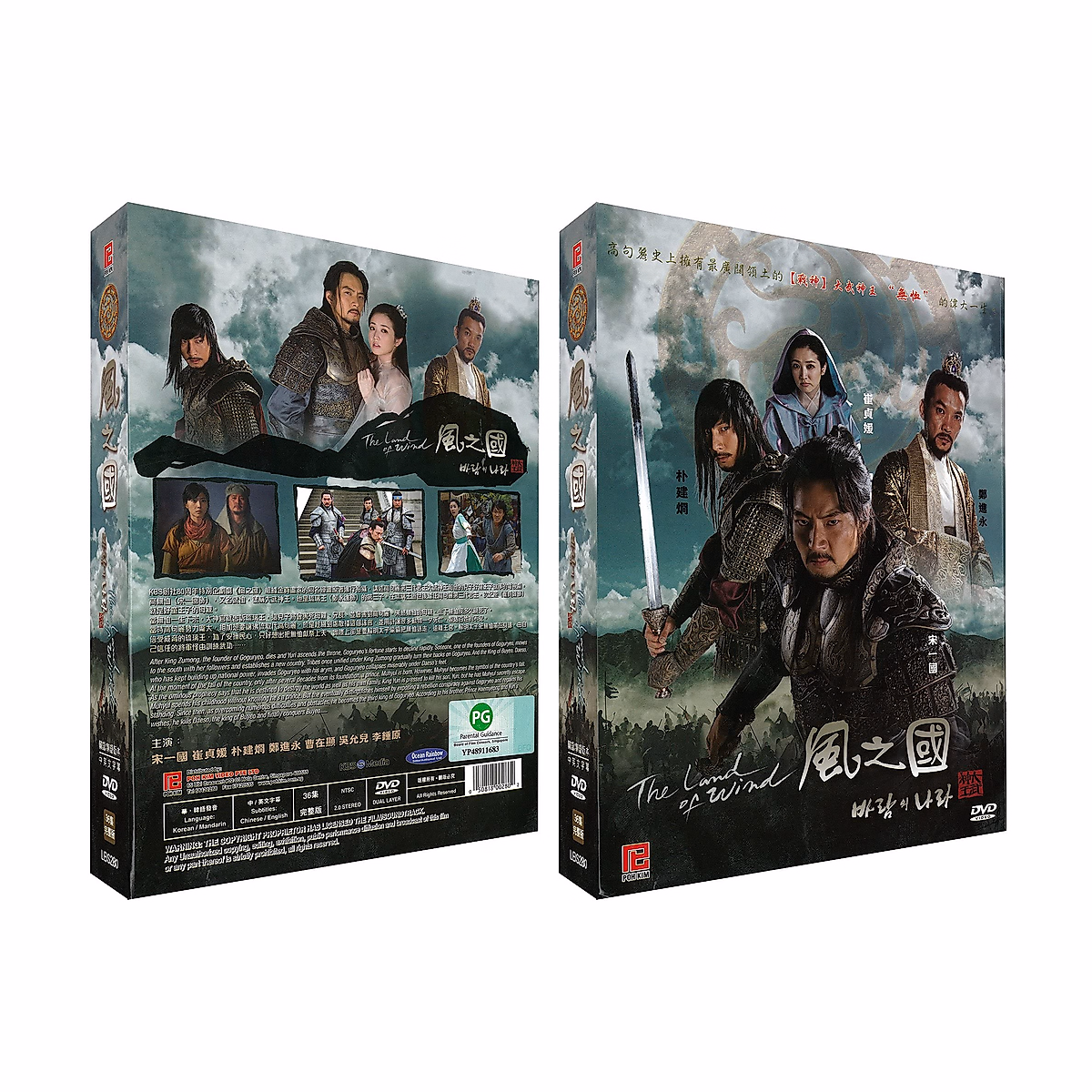 The Land of Wind (Kingdom of the Wind) - Korean Drama Series (8 DVDs with English Subtitles)