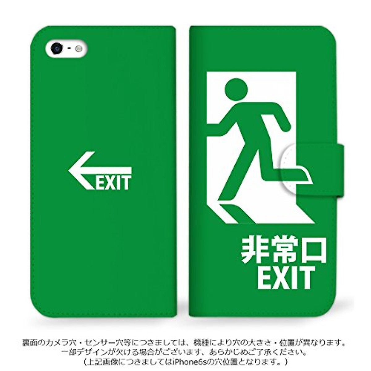 mitas Galaxy A7 SM-A750C Case Notebook Type Emergency Exit Exit Green (472) SC-0211-GR/SM-A750C
