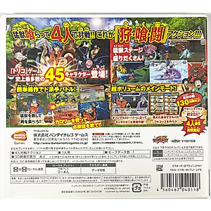 Toriko Gourmet Battle! - for Japanese Nintendo 3DS Only