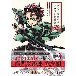 DEMON SLAYER ANIME - COLLECTION D'ILLUSTRATIONS (ARTBOOK VO JAPONAIS)