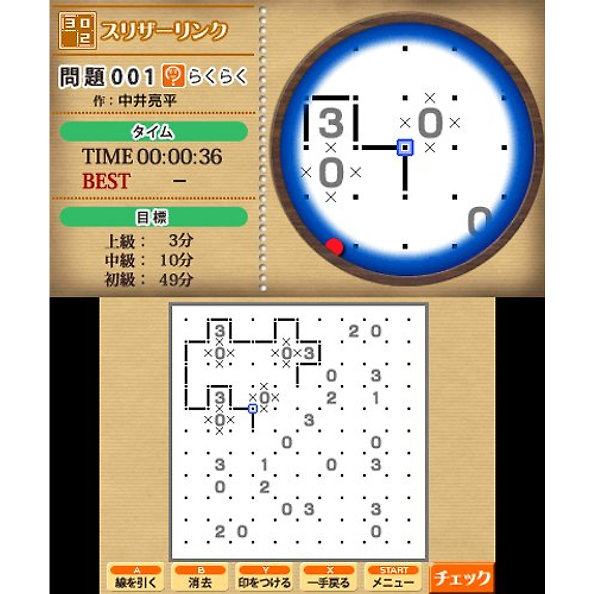 Nikoli no Sudoku 3D: 8-tsu no Puzzle de 1000-mon [Japan Import]