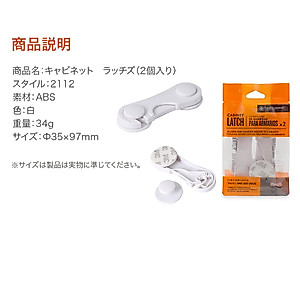 Prince Lionheart Cabinet Latches, 2 Count