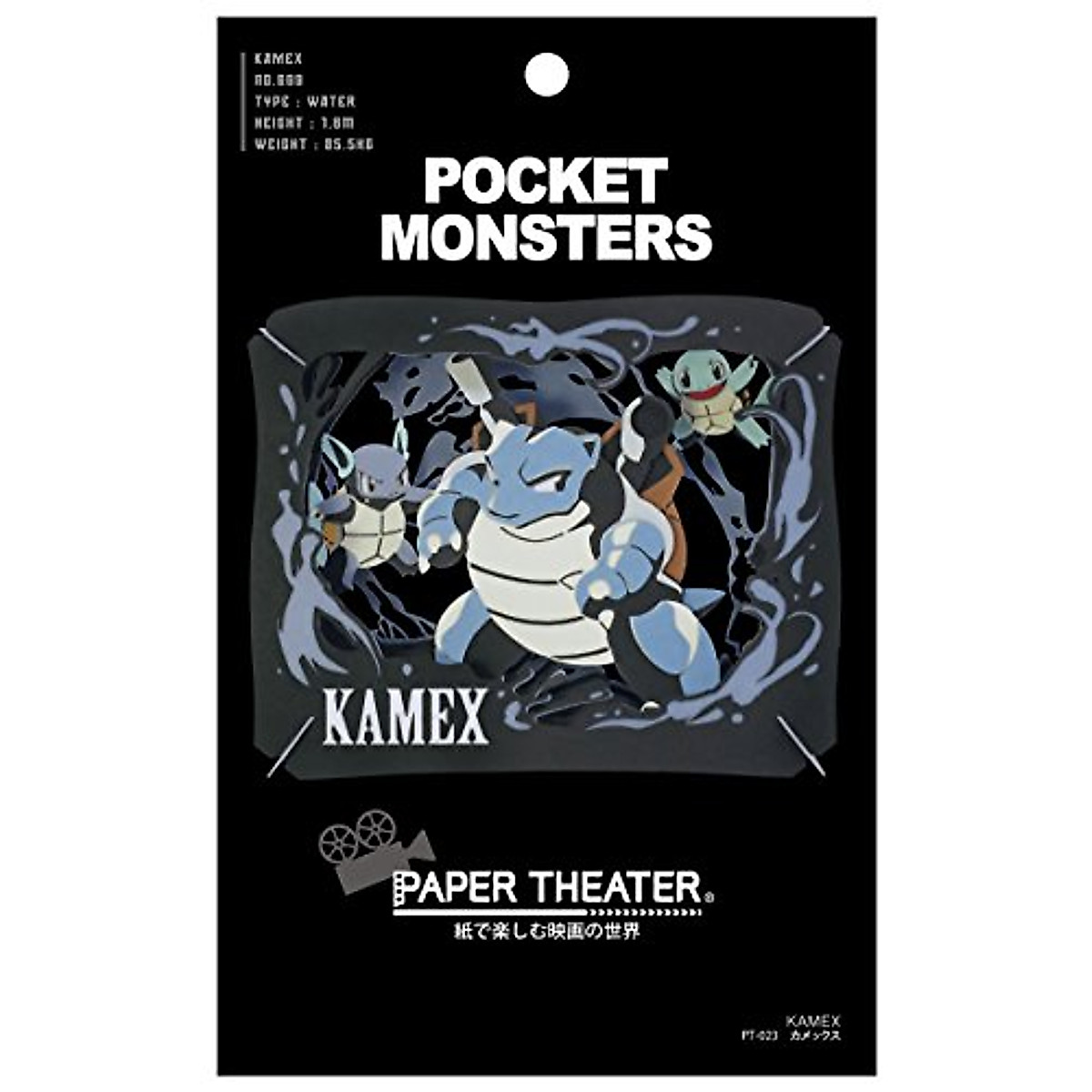 エンスカイ(ENSKY) Pokémon Blamex Paper Theater