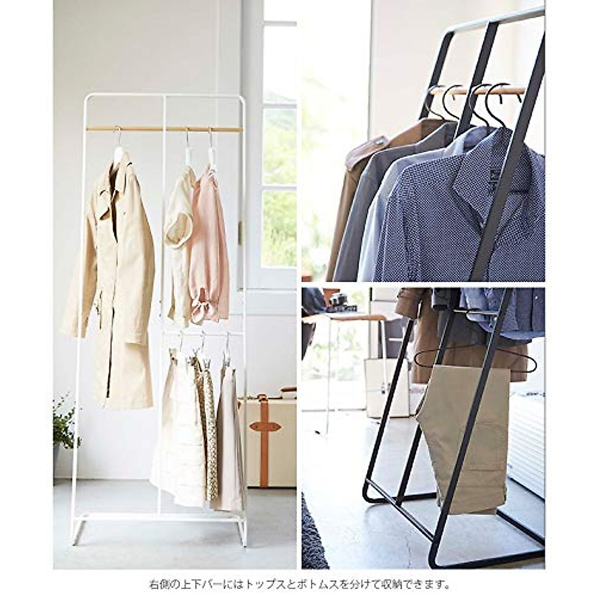 YAMAZAKI Home 2-Level Coat Rack, Steel, White