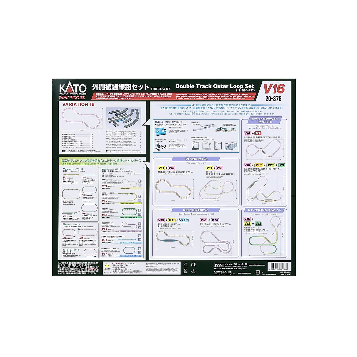 Kato USA Model Train Products V16 UNITRACK Japanese Packaging Version Double Track Outer Loop Set