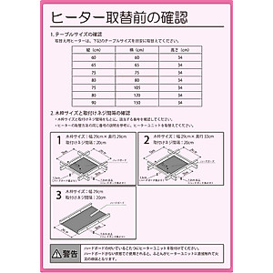 YAMAZEN kotatsu Heater Unit YHF-M506