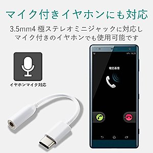 エレコム Elecom Type-C to 4 Pole Earphone Terminal Conversion Cable, White