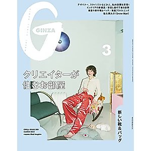 GINZA(ギンザ) 2023年 3月号[クリエイターが住むお部屋] Print Magazine – February 10, 2023