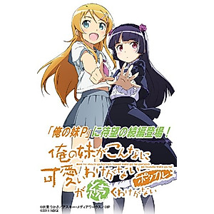 Ore no Imouto ga Konna ni Kawaii Iwake Ganai: Portable ga Tsudzuku Wake Ganai [Japan Import]